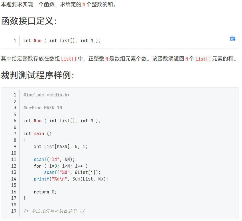 基础编程题目集 6 3 简单求和 10 分模拟求和 编程题 Csdn博客 4515