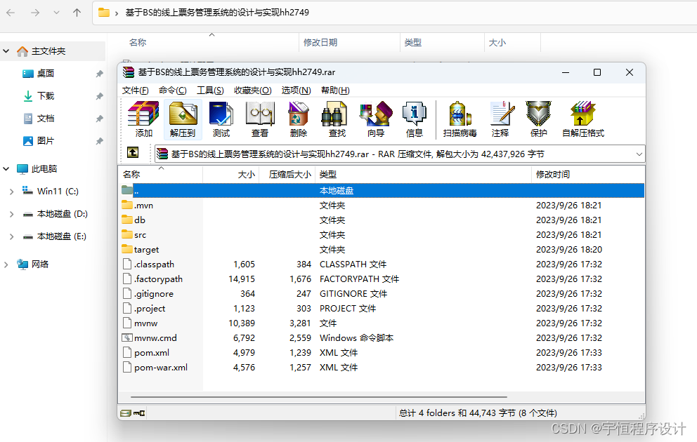 Javaphpnodejspython基于bs的线上票务管理系统的设计与实现【2024年毕设】 Csdn博客 