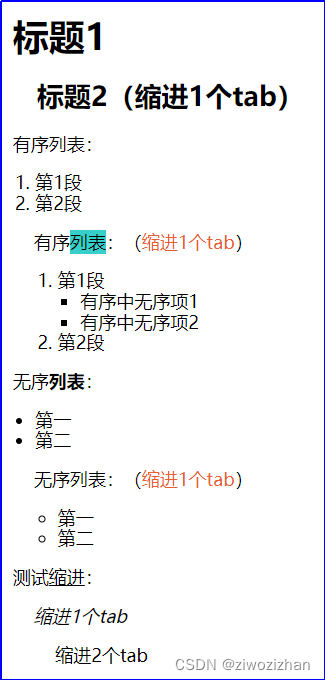 【技术研究】html转word文本python Html转word文档 Csdn博客