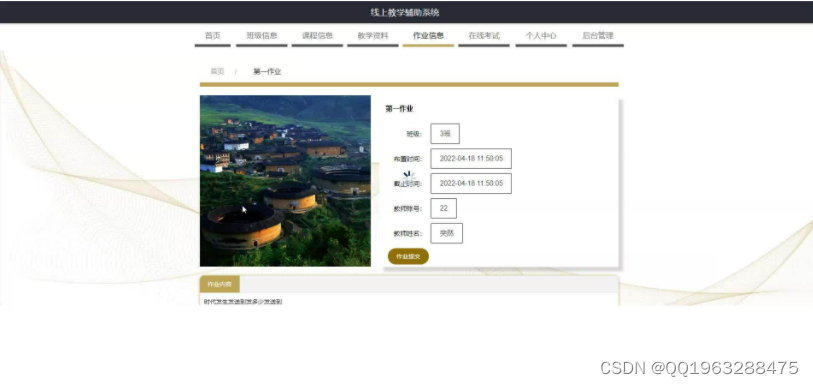 Nodejs基于vue 微信小程序 Php Python 安卓 面向中小学课堂教学辅助软件系统的设计与实现 毕业设计推荐nodejsvue