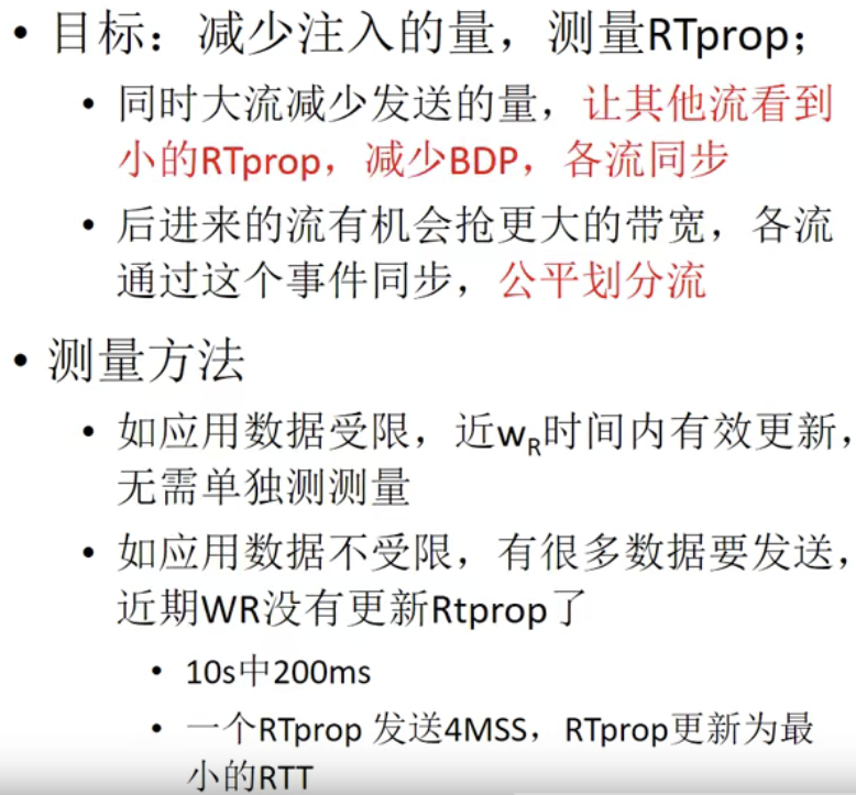 《TCP/IP详解》卷1第16章 TCP拥塞控制&&BBR分析_卷1第16章tcp拥塞控制&&bbr分析-CSDN博客