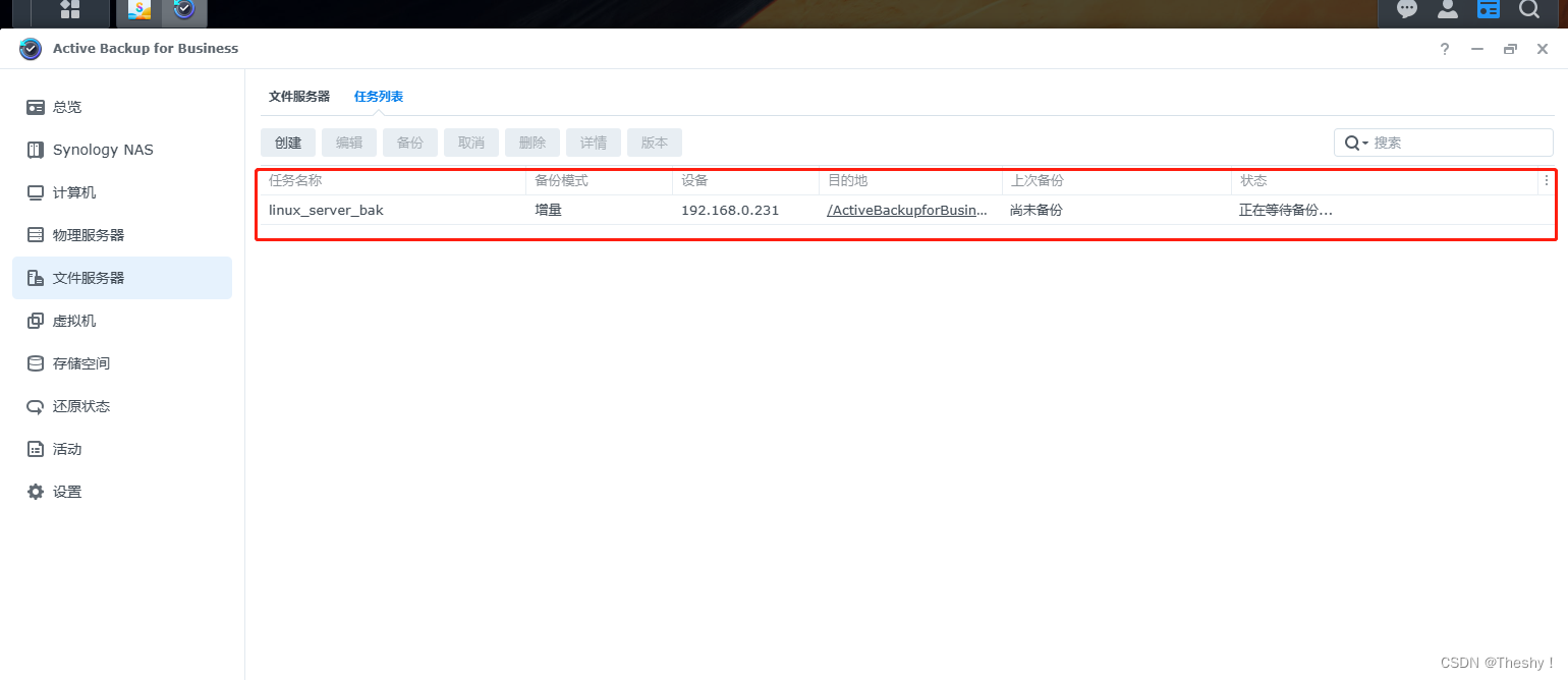 Linux服务器与群晖rsync同步，linux服务器通过rsync的方式备份数据到群晖_群晖 rsync-CSDN博客