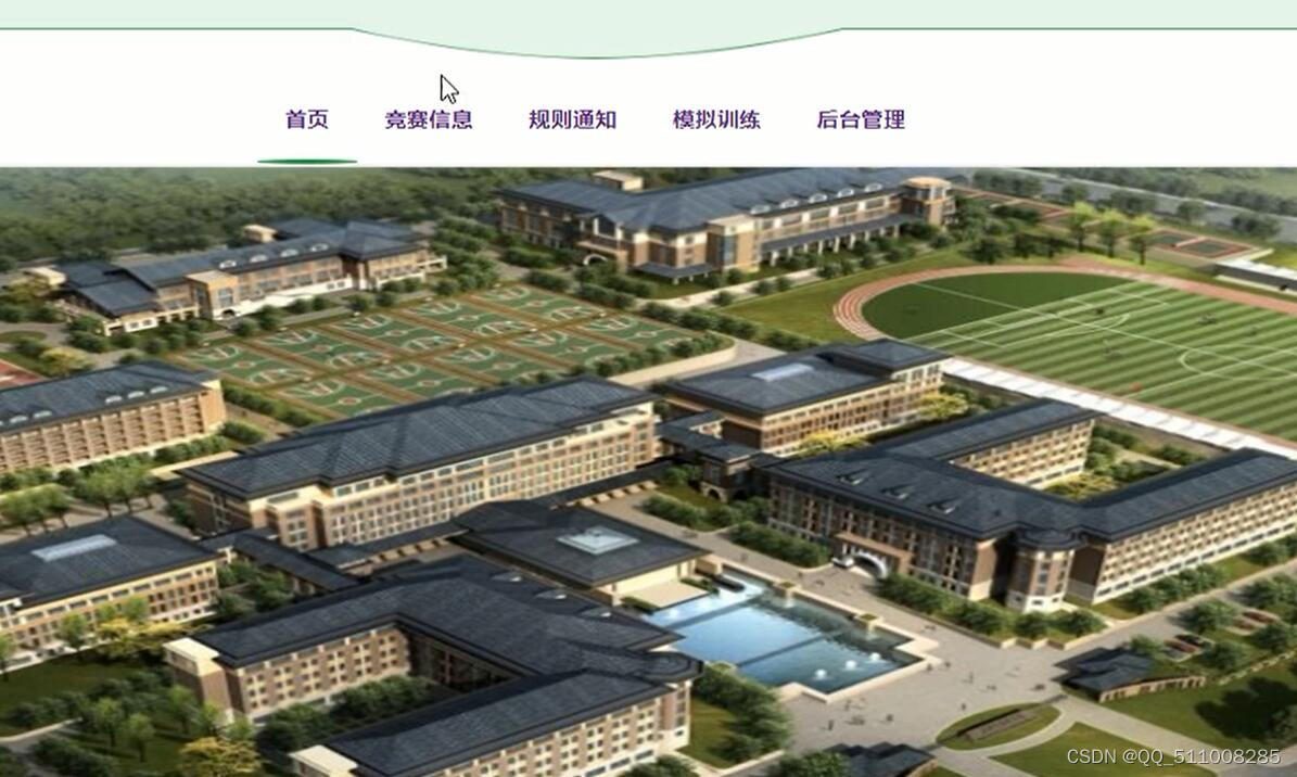 Springbootvue高校学科竞赛全流程管理系统的设计与实现e41wj基于springbootvue技术的学科竞赛管理系统的设计与实现 Csdn博客
