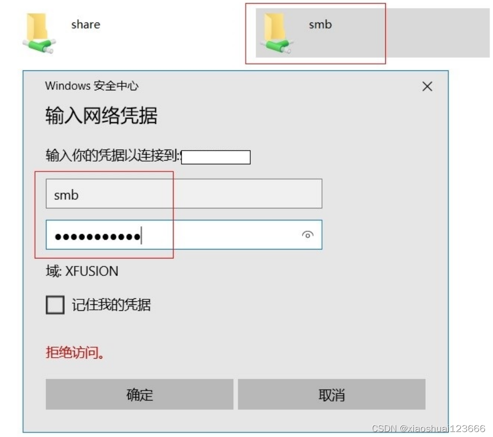搭建samba文件共享服务器smb共享服务器 Csdn博客 