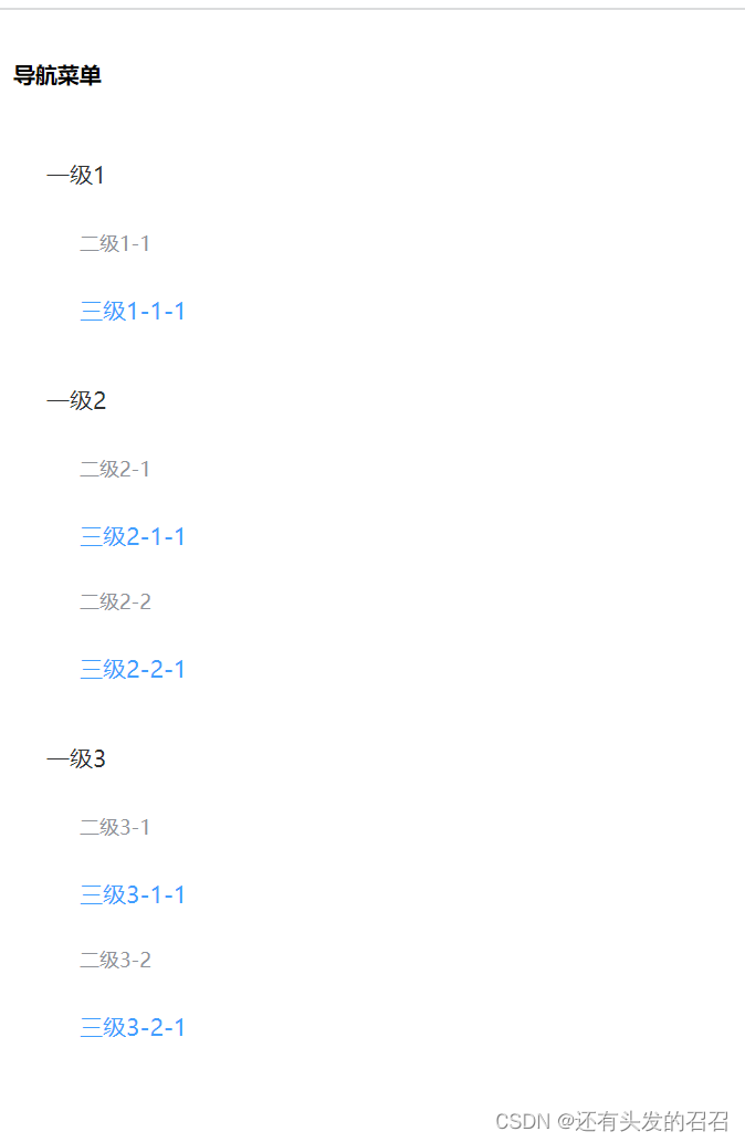 Vueelementui 动态导航栏element Vue制作导航栏 Csdn博客