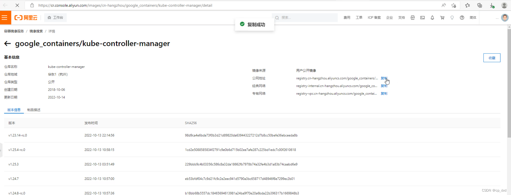 Docker安装和使用 上 Docker Oci Exporter Csdn博客