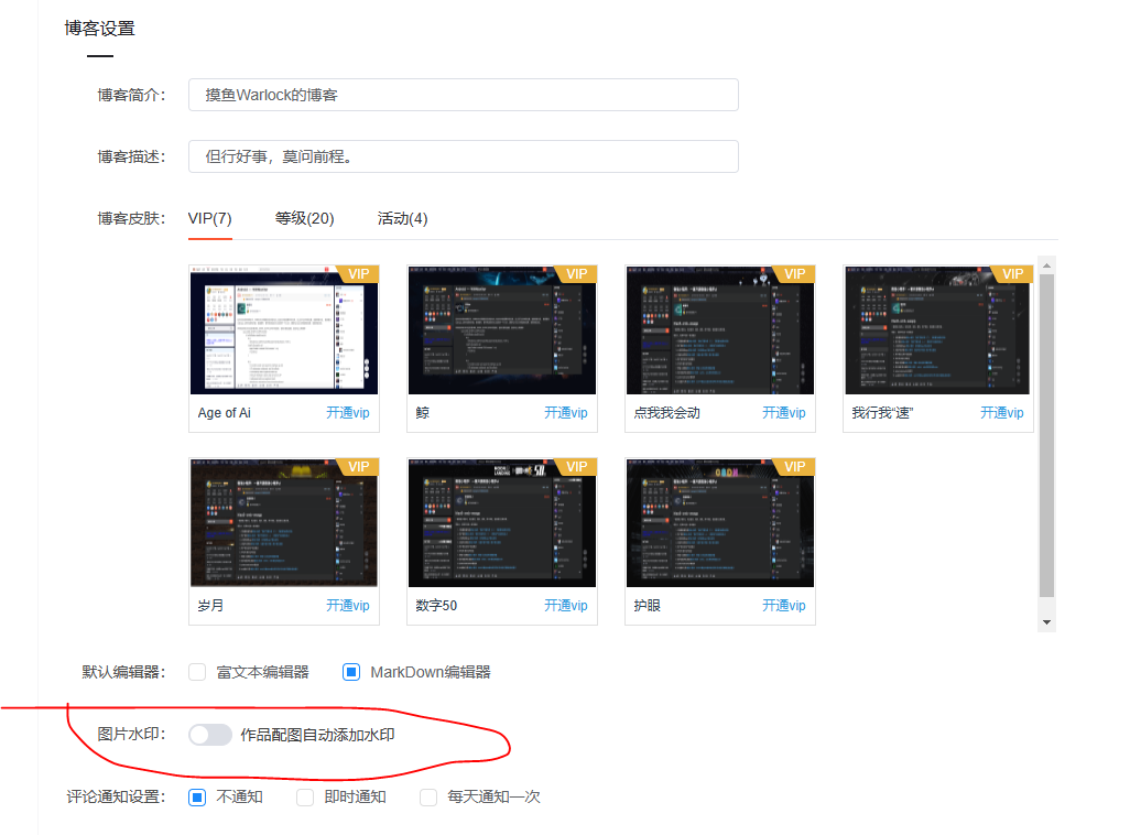 Csdn 写文章放图片不带水印csdn写文档不加水印 Csdn博客