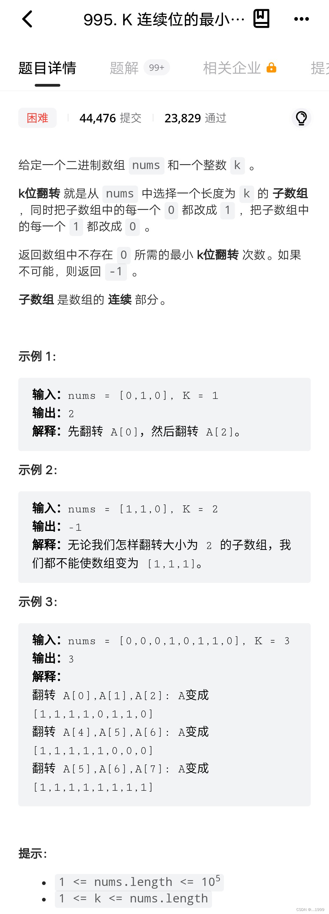 【刷爆leetcode】六月算法集训（6）滑动窗口 Csdn博客 7492