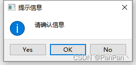 Qt：提示框类型使用_qt 提示框-CSDN博客