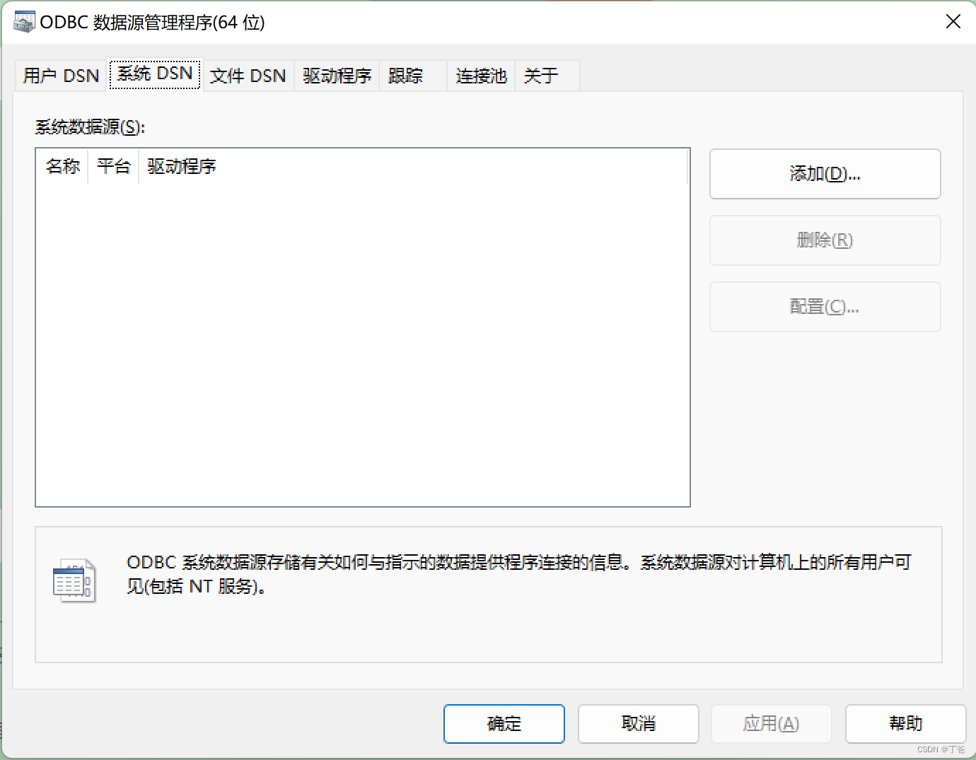 Odbc实现跨数据库同步数据oracle通过odbc获取数据 Csdn博客