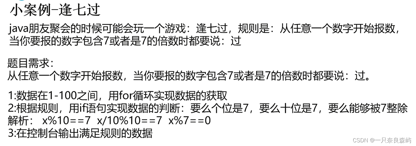 Java基础小案例java 基础小作品 Csdn博客