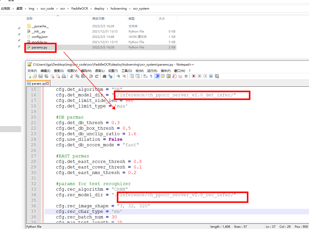 PaddleOCR-API服务端部署-windows版本_paddleocr api-CSDN博客