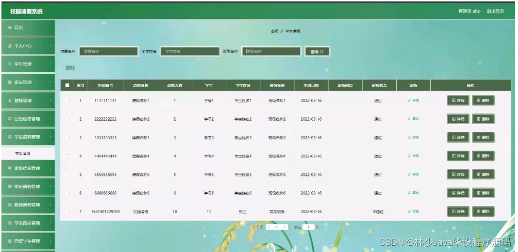 Springboot校园请假系统9oq7u 独有源码 如何选择高质量的计算机毕业设计基于springboot的高校请假系统设计任务书 Csdn博客