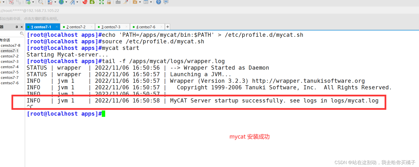 mysql读写分离之mycat的运用_mycat重启-CSDN博客