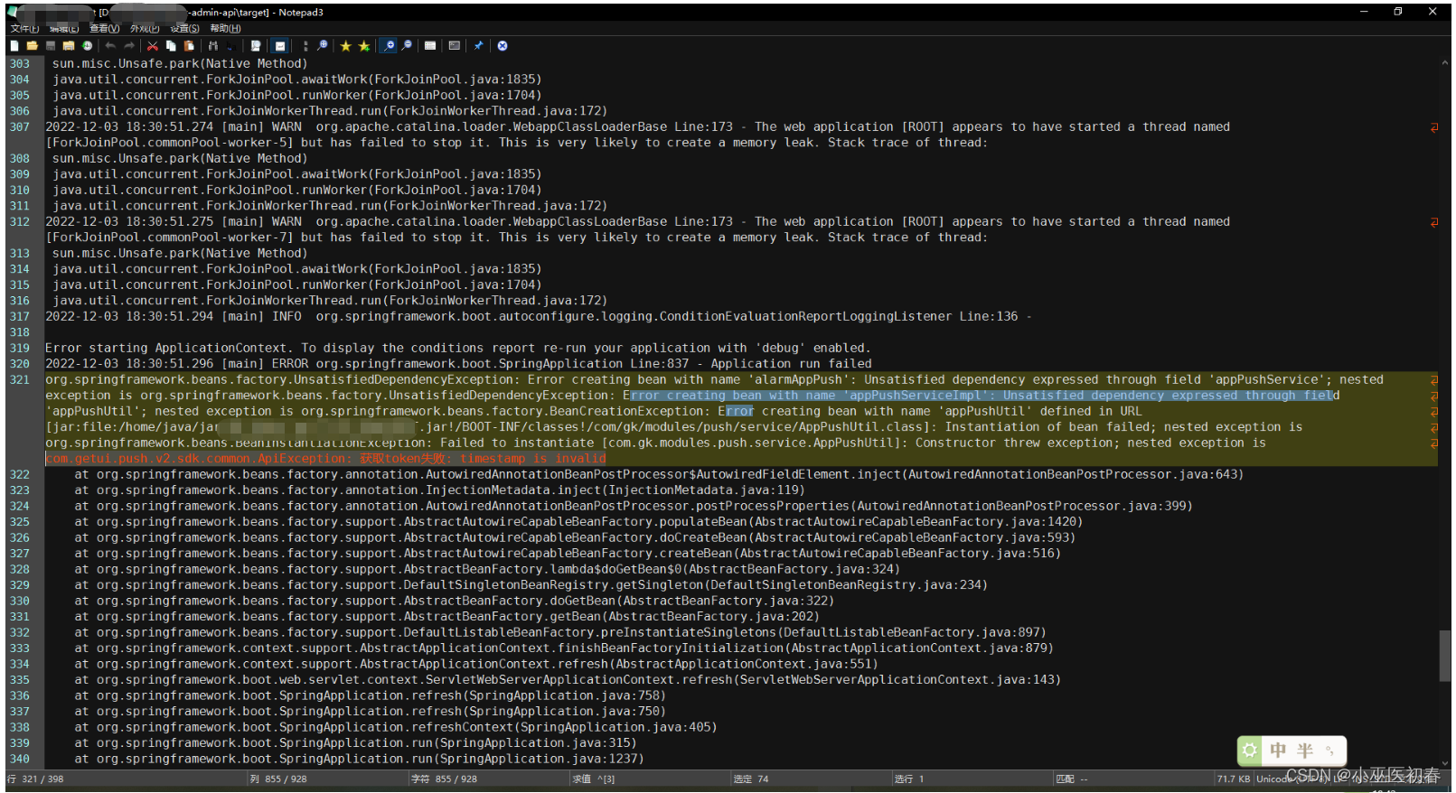 【comgetuimonapiexception 获取token失败 Timestamp Is 