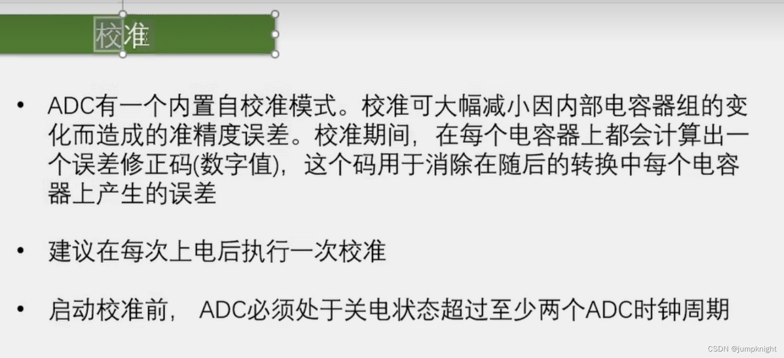 Stm32学习————adc模数转换器stm32f103c8t6adc输入电压 Csdn博客