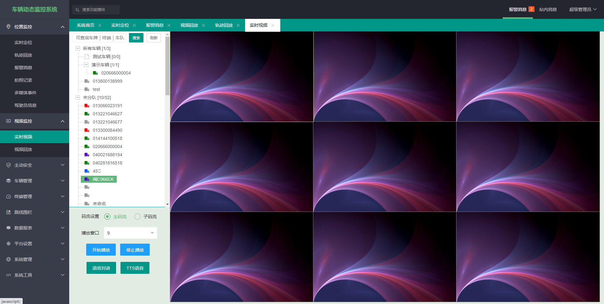 【2022版】基于部标JT808JT1078车载视频位置监控平台介绍-开源项目_jt808协议、jt809协议、jt1078协议-CSDN博客
