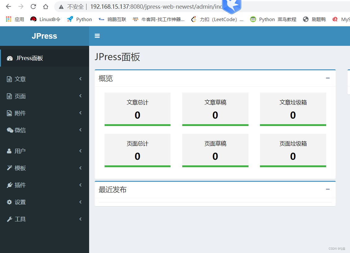 Tomcat和jpress部署详解（基于Centos7.9））_centos jpress-CSDN博客