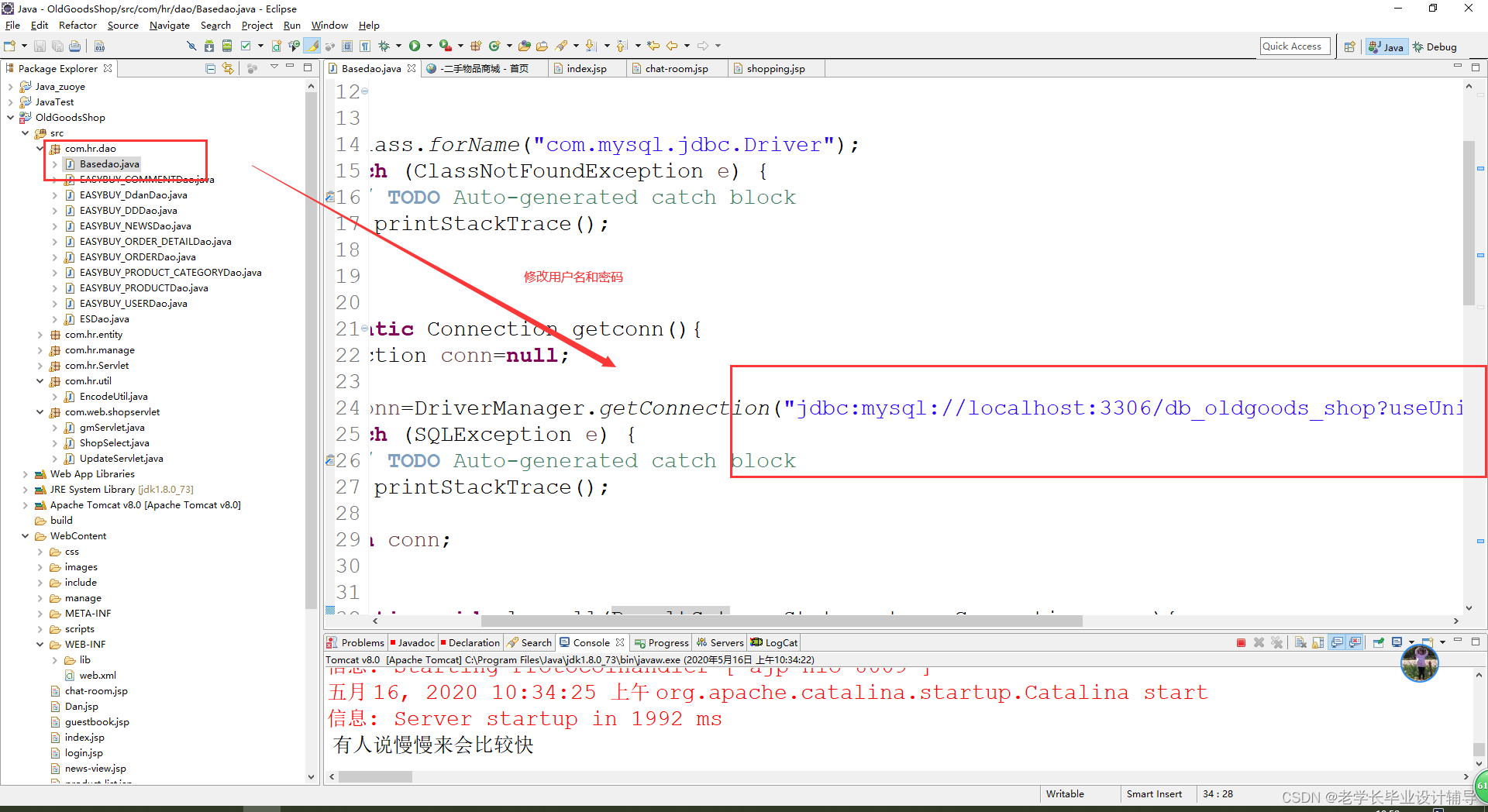 javaweb基于JSP+Servlet开发二手购物商城系统（前台+后台）源码 课程设计 毕业设计_web应用系统开发-网上购物商城 jsp后端-CSDN博客