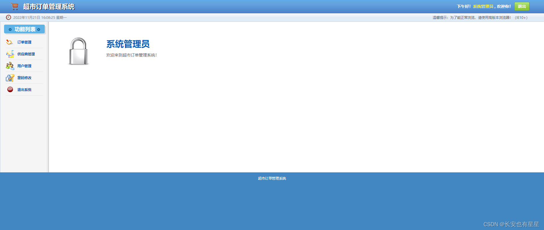 SMBMS超市订单管理系统（二）_smbms前端源码github-CSDN博客