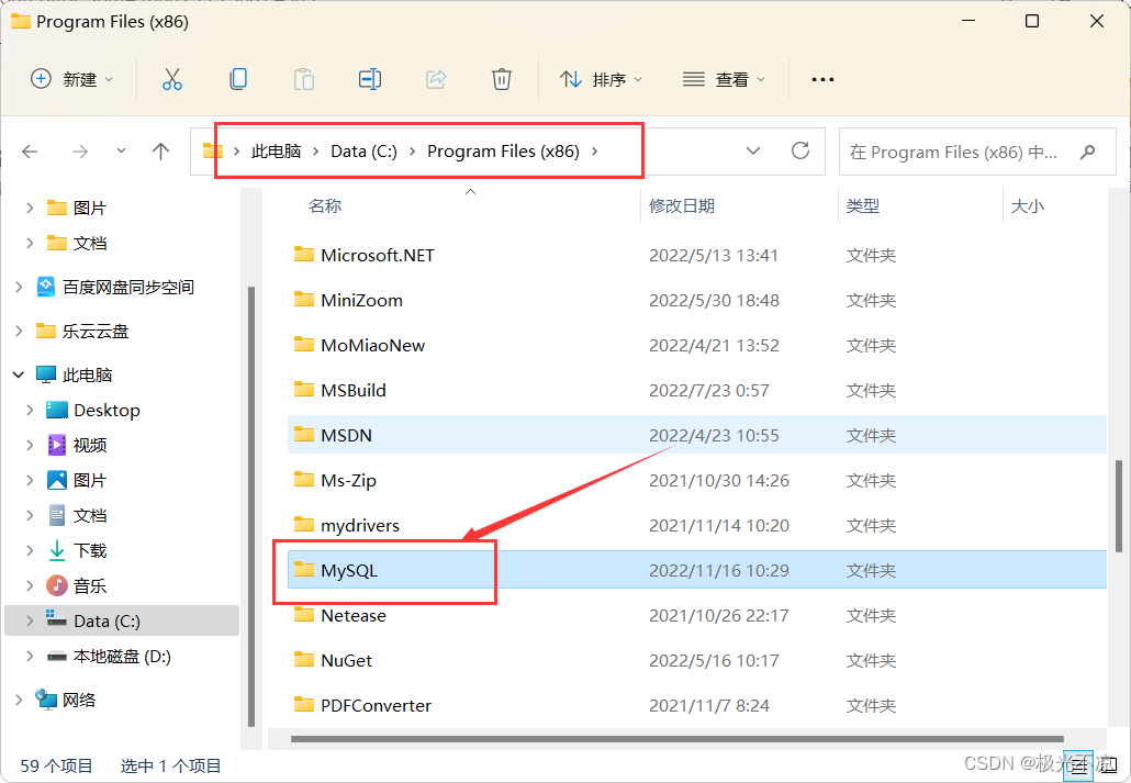 Mysql的安装步骤以及遇到的常见问题（完整版）mysql安装问题 Csdn博客