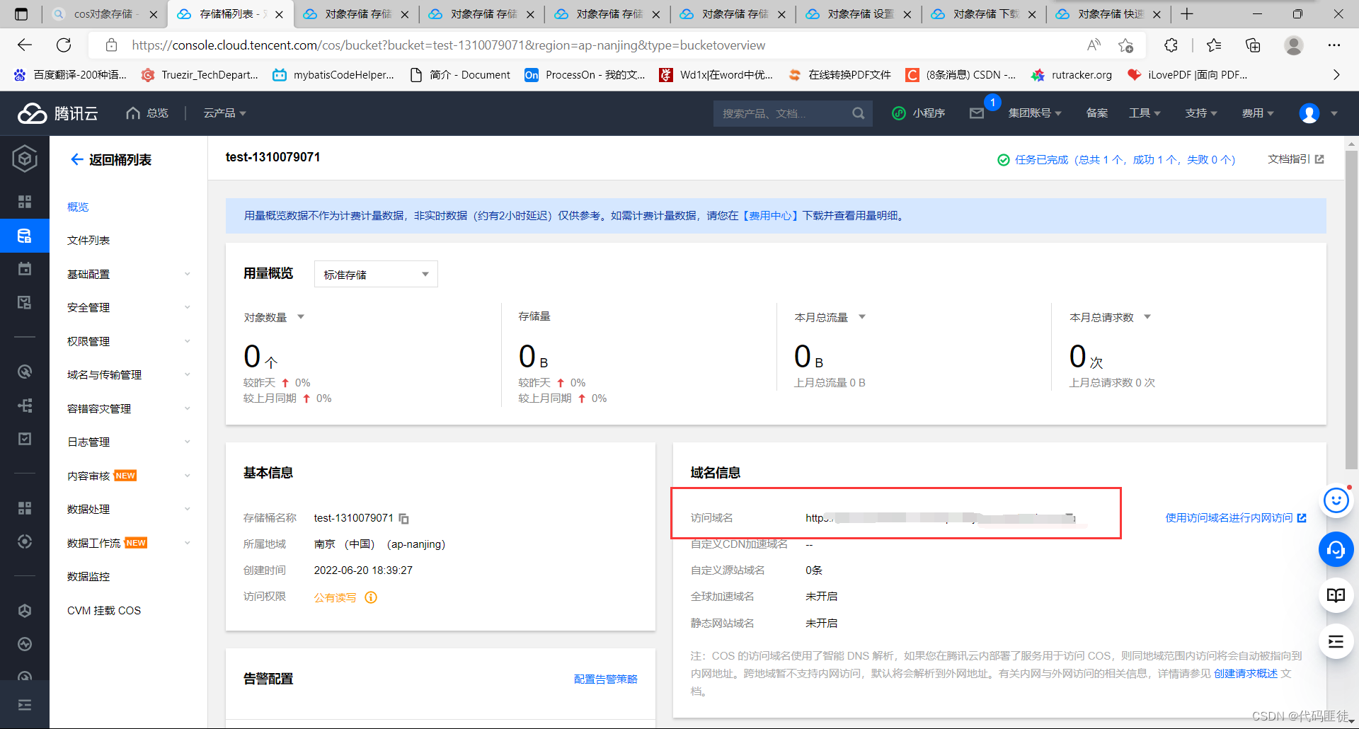 对象存储COS实现_对象存储有哪些常见实现-CSDN博客