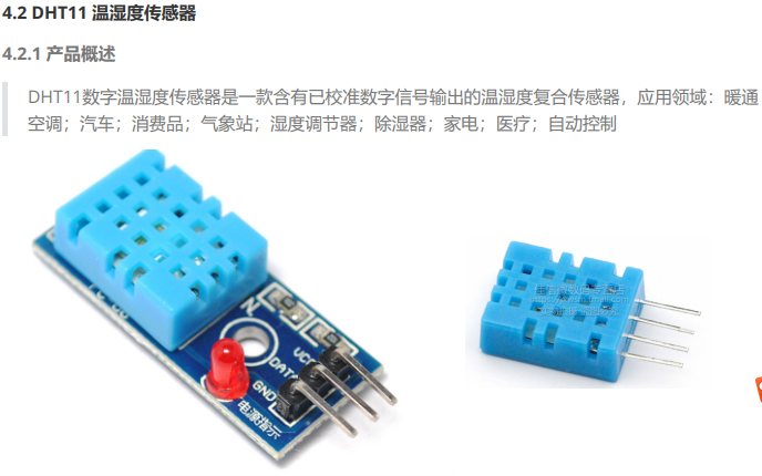 C51_day09:DHT11 温湿度传感器_c51 dht11-CSDN博客