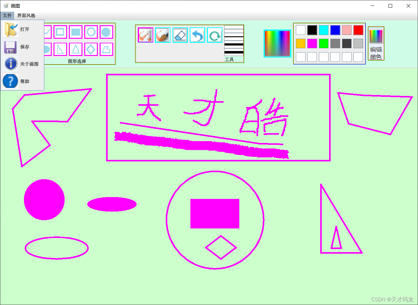 用java写一个画图小程序(java 大作业)设计一个画笔程序要求 支持画圆椭圆、矩形、直线支持随手写功能 可以 Csdn博客