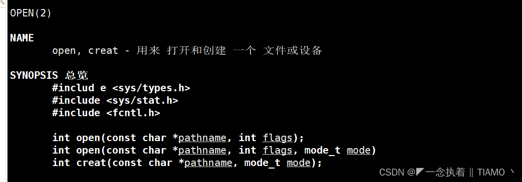 Linux之文件和目录相关函数介绍（open close read write lseek stat/lstat opendir readdir closedir dup/dup2/fcntl ...