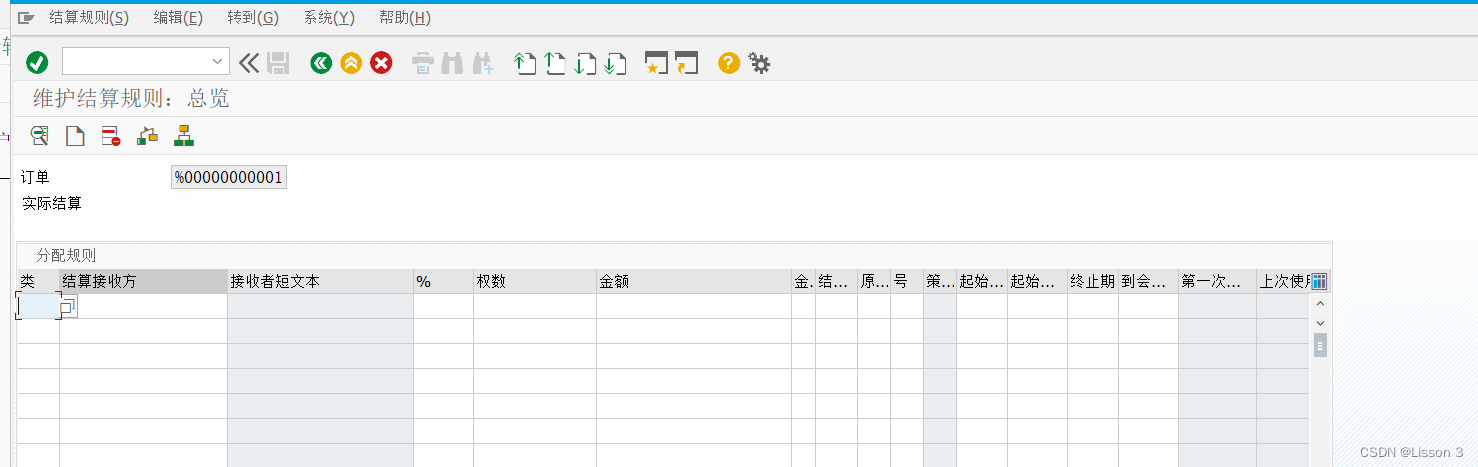 CO01/CO07/CJ02 结算规则增强_co07增强-CSDN博客