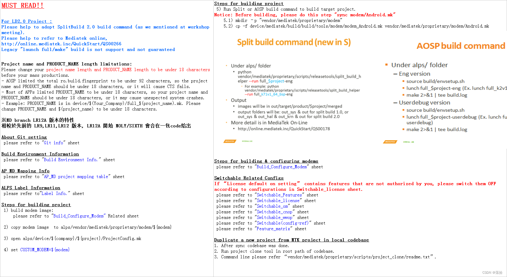 MTK平台Android12编译（包括modem）_个人笔记_mtk android 12 ubuntu 18.04-CSDN博客