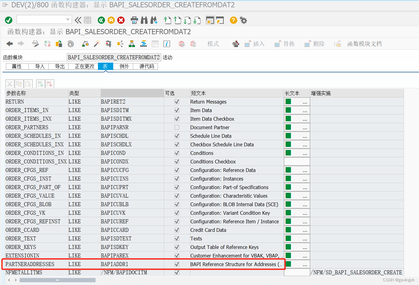 SAP SD BAPI_SALESORDER_CREATEFROMDAT2 创建一次性客户的销售订单。_sap bapi创建客户-CSDN博客