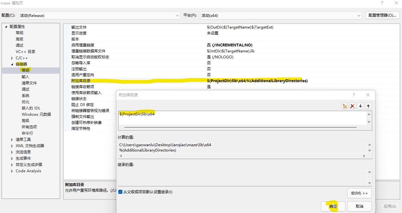 GitHub - gaowanlu/maze: 基于C++ EasyX迷宫游戏