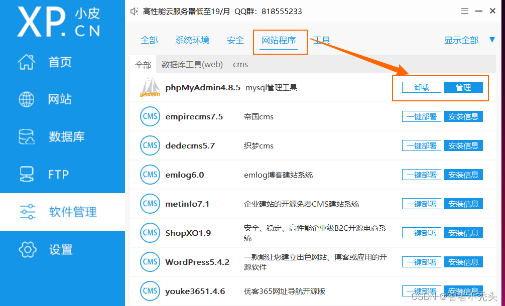TPshop环境配置部署_tpshop部署-CSDN博客
