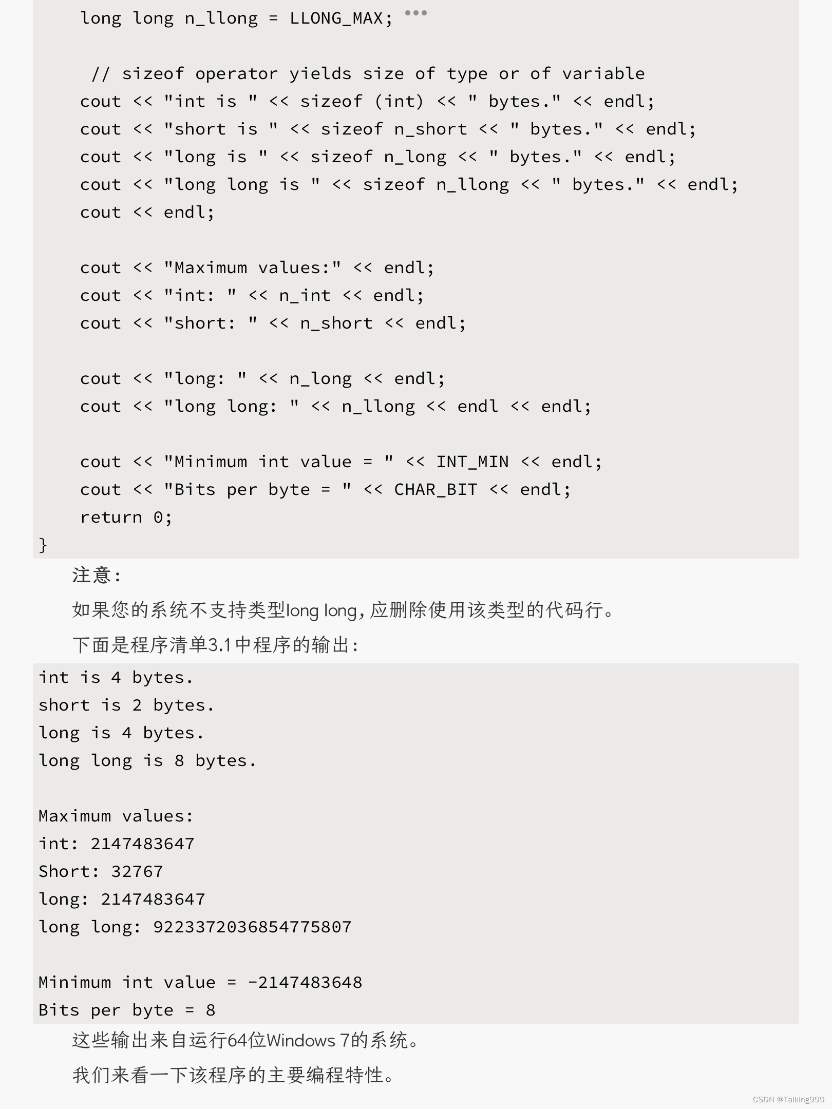 C处理数据(变量名、const限定符、转义字符、简单数据类型最大范围)const Word范围是多少 Csdn博客