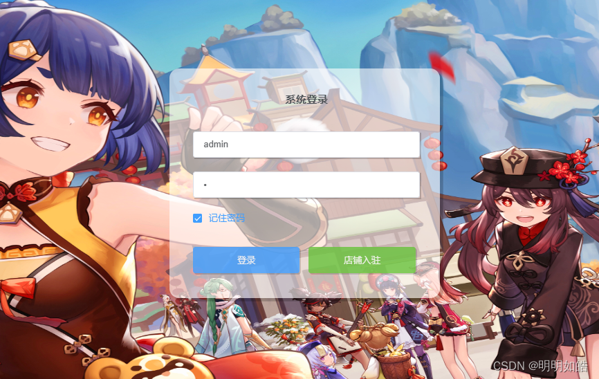 【vue界面设计背景以及表单透明样式的灵活运用】vue设置button为透明 Csdn博客