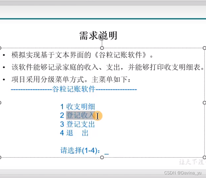 尚硅谷java零基础全套视频教程宋红康2023版，java入门自学必备宋红康java课件2023 Csdn博客 