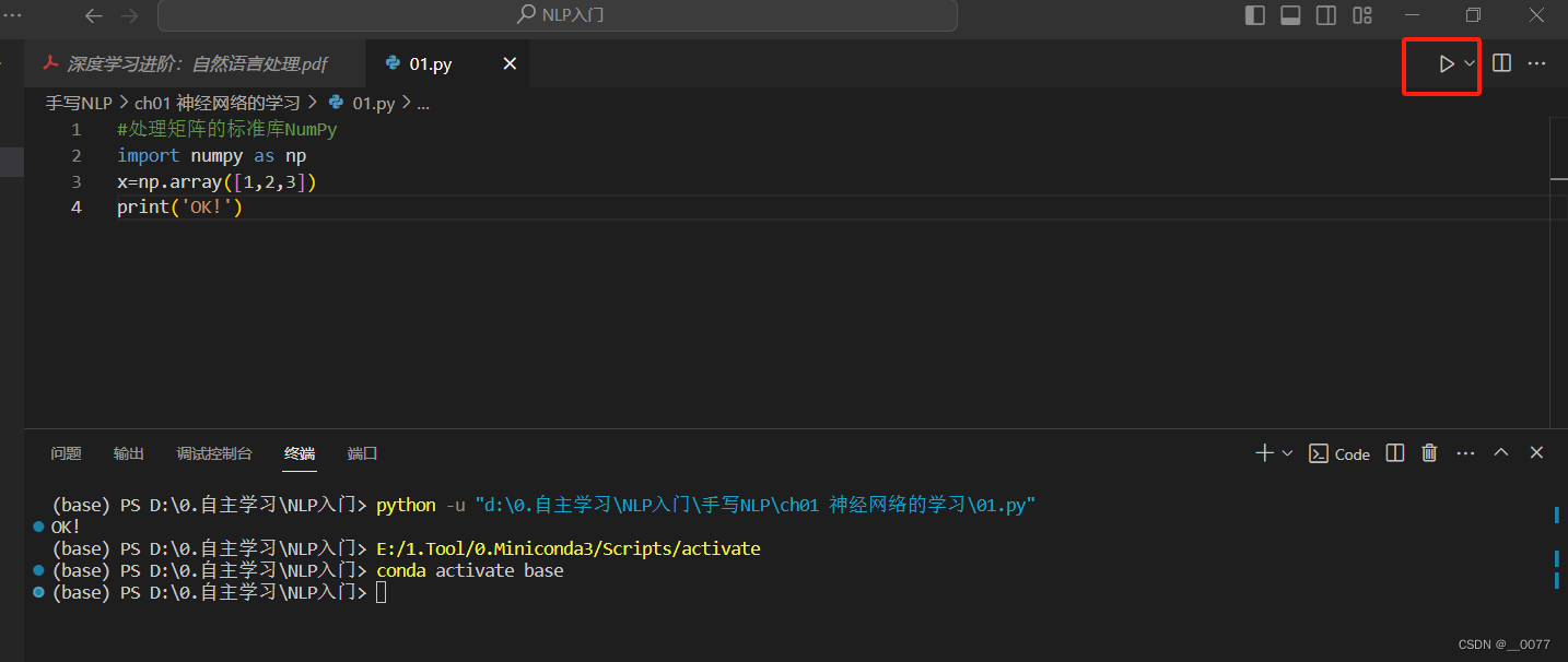 有关python运行环境与VSCode_vscode python base-CSDN博客