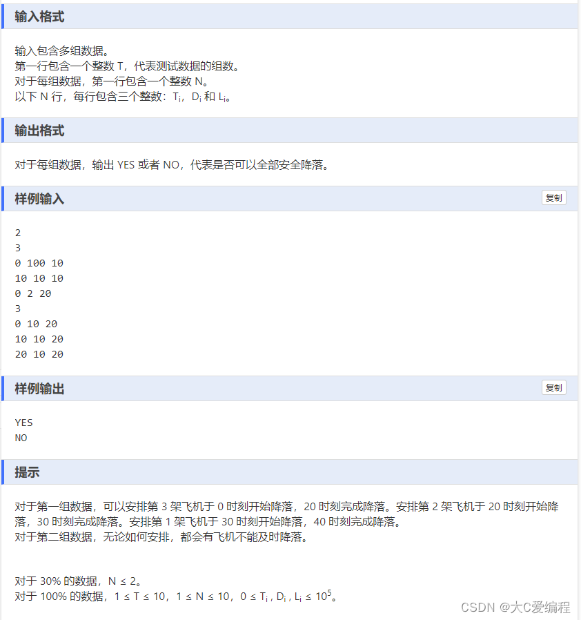 2023第十四届蓝桥杯cc大学生b组真题?(真题附链接)大c爱编程的博客 Csdn博客