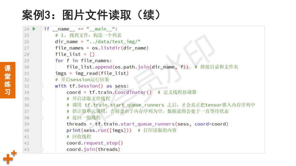 Python-Level5-day11:Tensorboard可视化与线性回归实现；模型保存加载；数据读取:文件读取/图片读取_读取tensorboard文件-CSDN博客