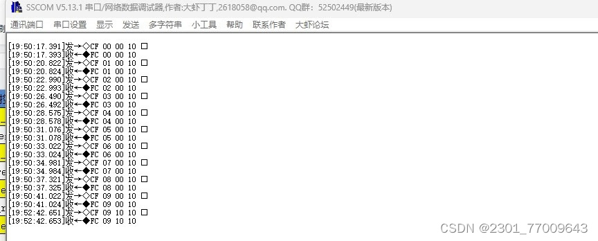 基于fpga的自定义控制命令的串口收发功能 实现pc电脑与fpga的参数控制，可设置波特率pc通过串口控制fpga实现正弦信号振幅和频率的测量及结果显示 Csdn博客