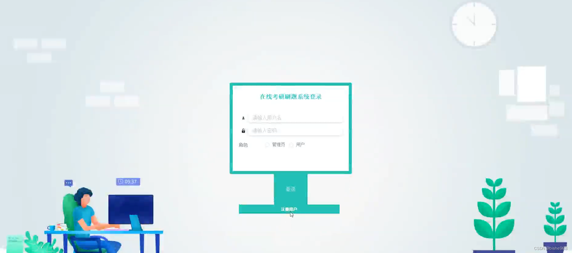 Springboot毕设项目在线考研刷题系统k56m5（javavuemybatismavenmysql）口袋刷题项目springboot Csdn博客 