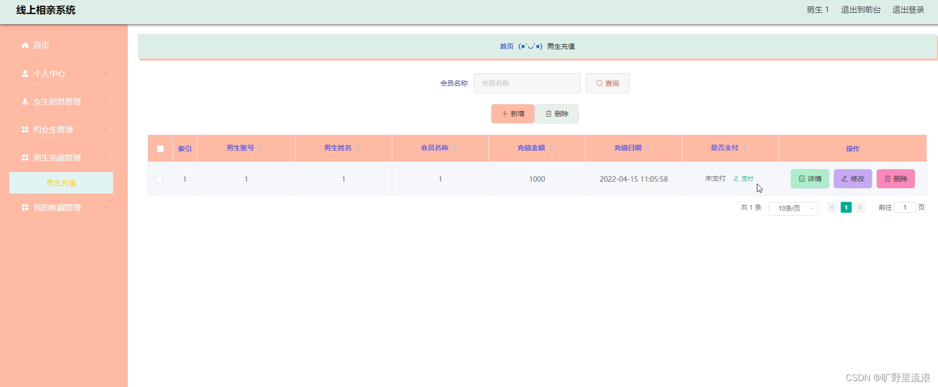 springboot毕设项目线上相亲系统p1r58（java+VUE+Mybatis+Maven+Mysql）_springboot+vue相亲交友项目介绍-CSDN博客