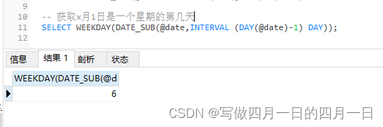 Mysql获取指定日期为所在月份的第几周mysql 日期转化成本月第几周 Csdn博客 