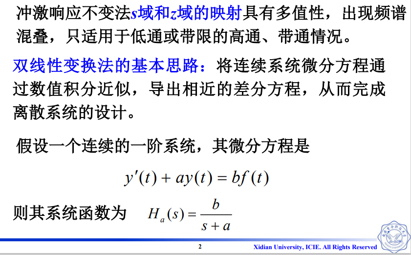 【信号与系统】（二十四）z变换与z域分析——z域分析信号与系统z变换求幅值 Csdn博客