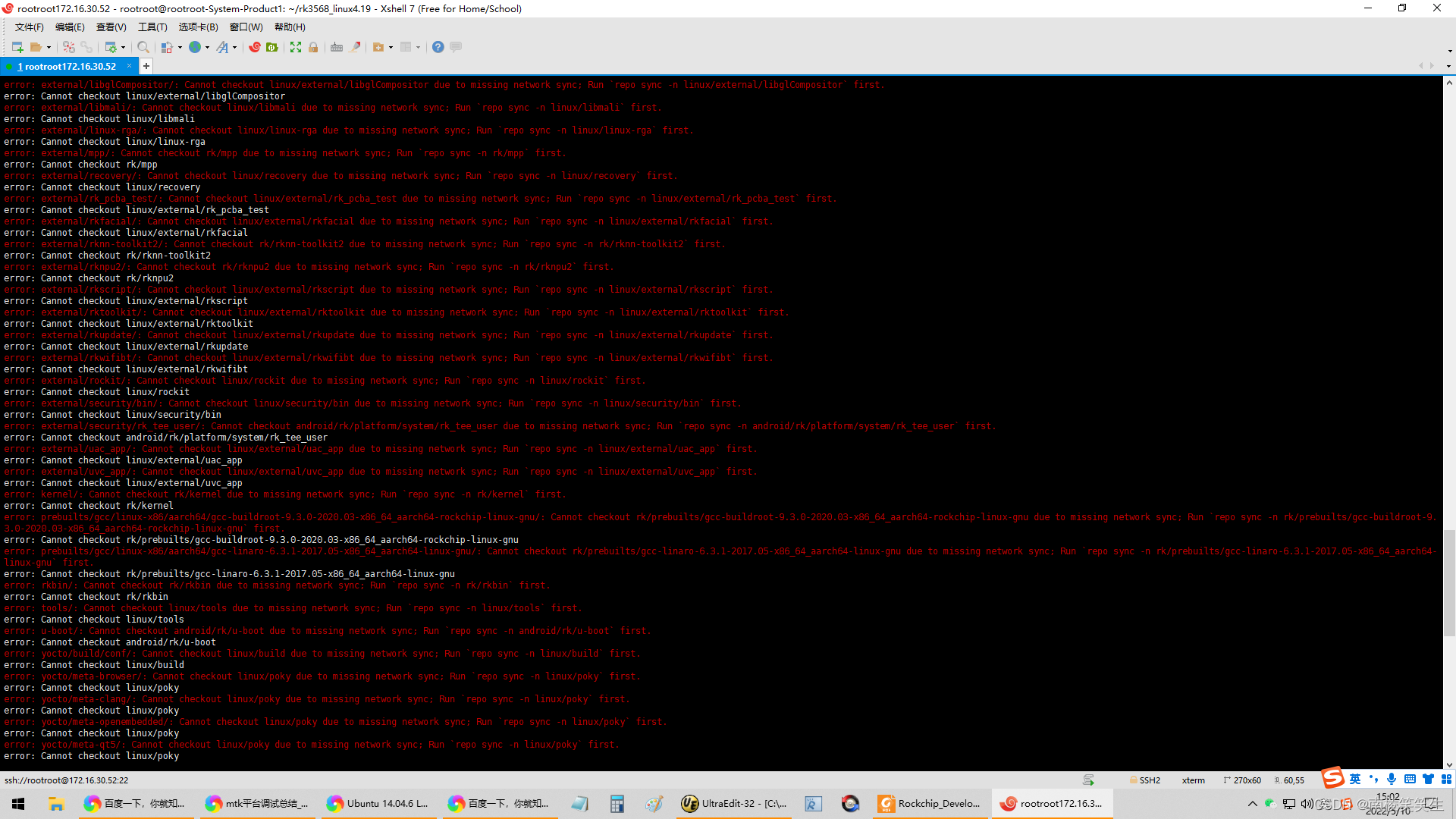 20220512从Rockchip官网获取RK3568的linux-4.19系统-CSDN博客