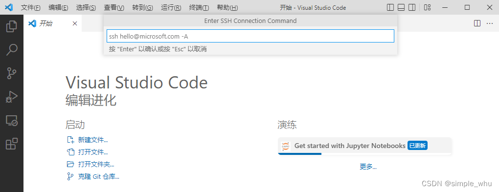 Vscode远程连接linux系统并使用远程终端使用vscode远程linux服务器后如何使用vscode终端 Csdn博客