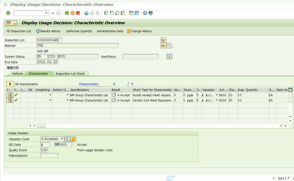 SAP QM 执行事务代码QA11 报错- Selected set code does not exist, or data entered is incomplete-_sap 无法取消 ...