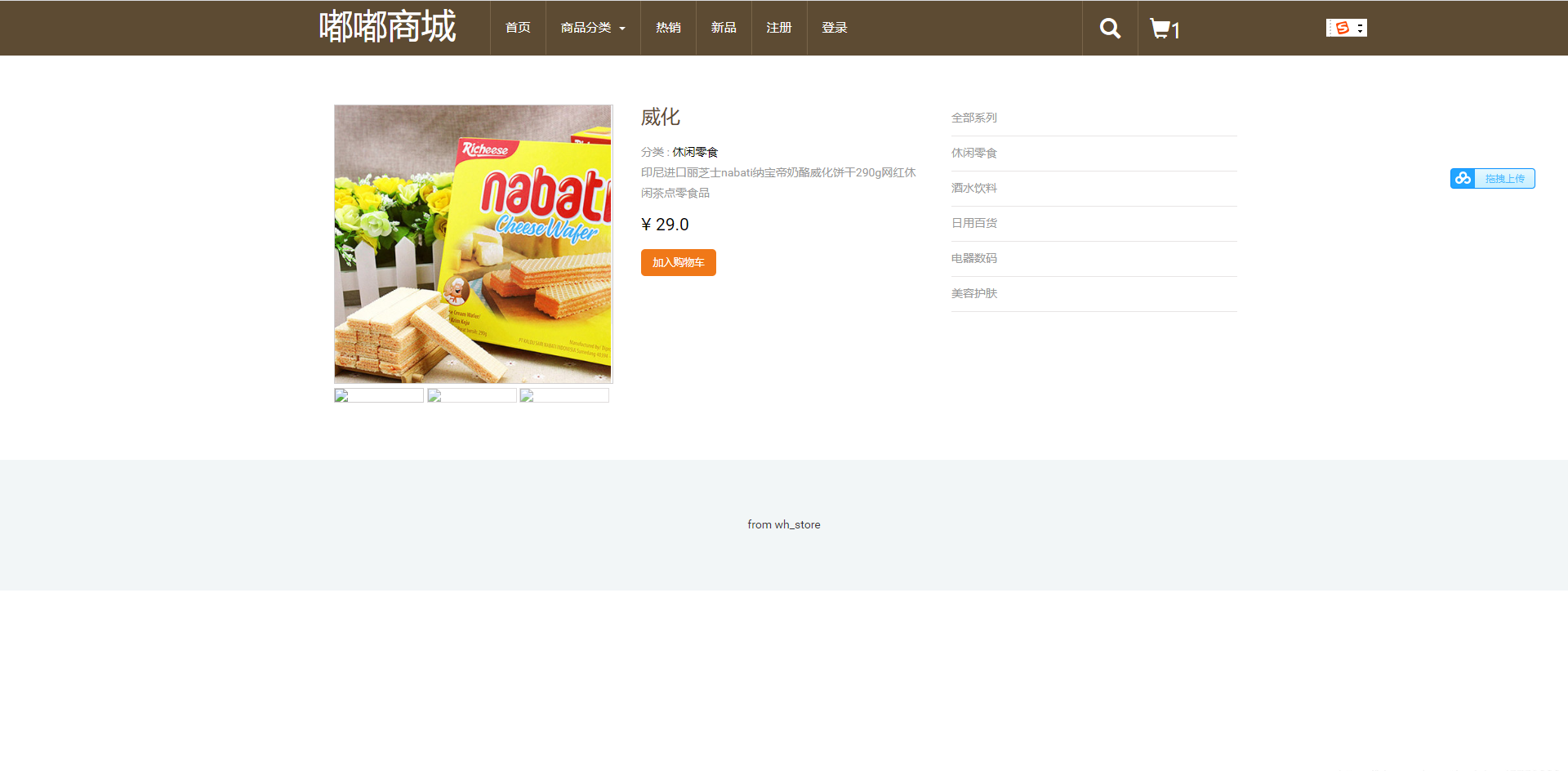 基于javaweb+jsp的网上商城系统(java+jdbc+jsp+mysql+ajax)_idea jsp商城-CSDN博客